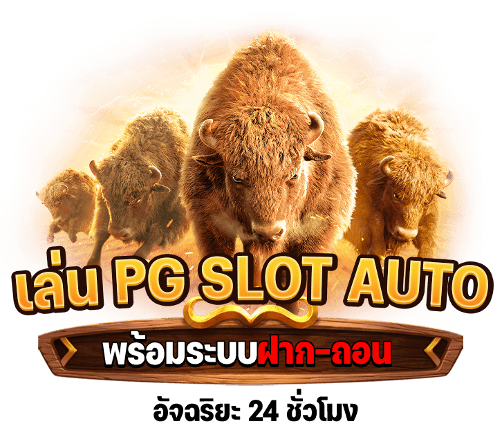 SLOT PG auto – auto pg slot 77
